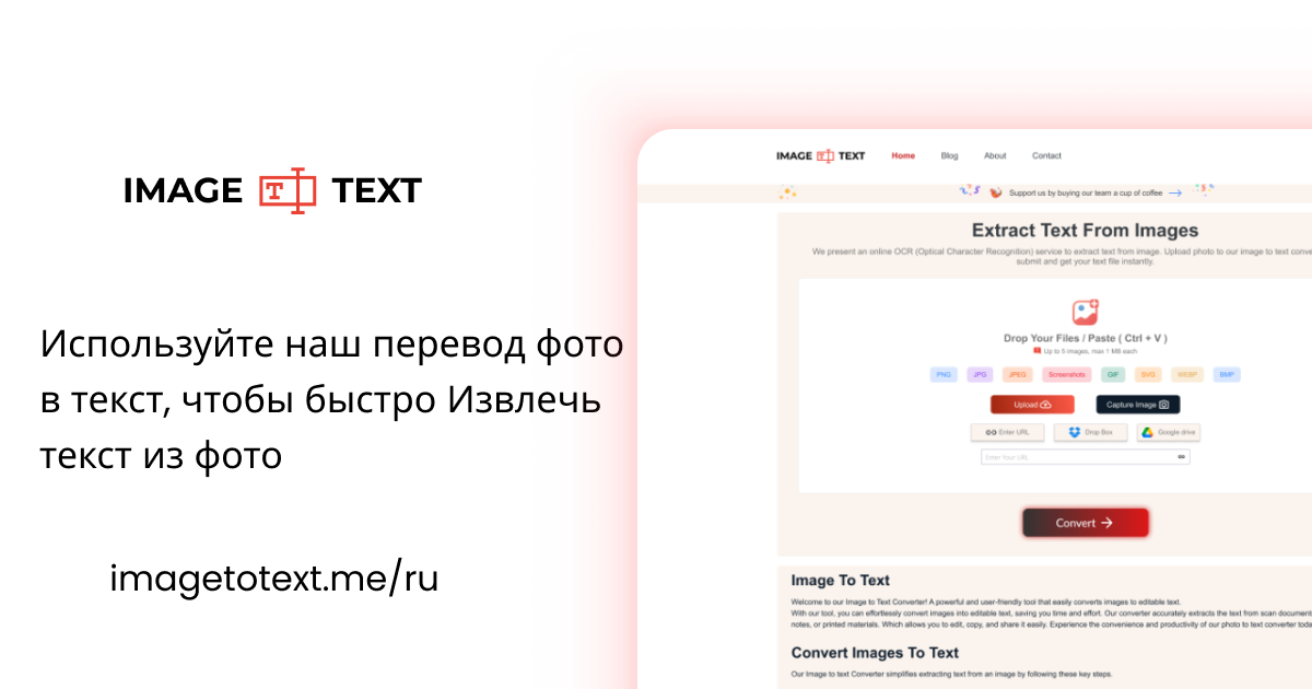 Блоги Imagetotext.me